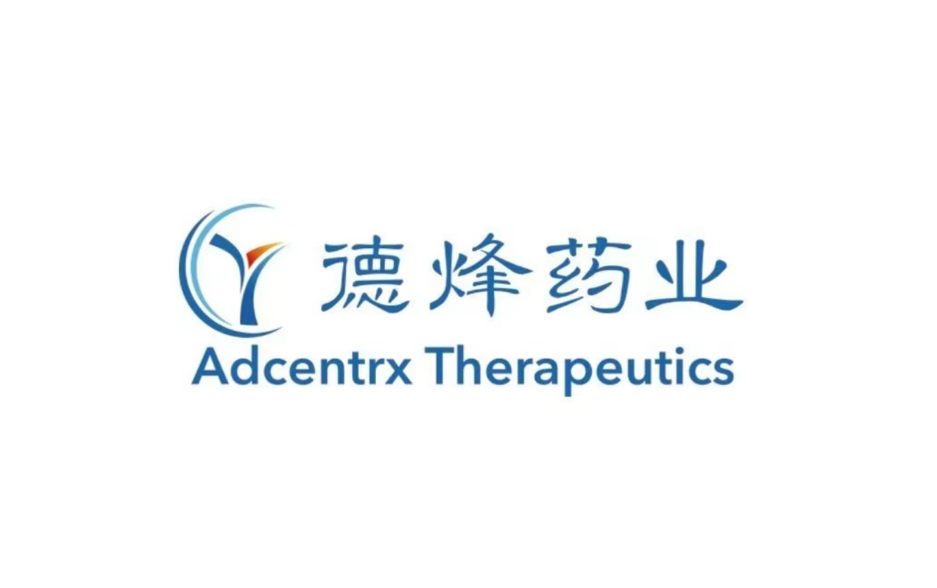 Adcentrx2021年成立于上海张江 ，一家专注于开发针对癌症和其它严重疾病的蛋白偶联药物 (ADC) 突破疗法的生物技术公司。